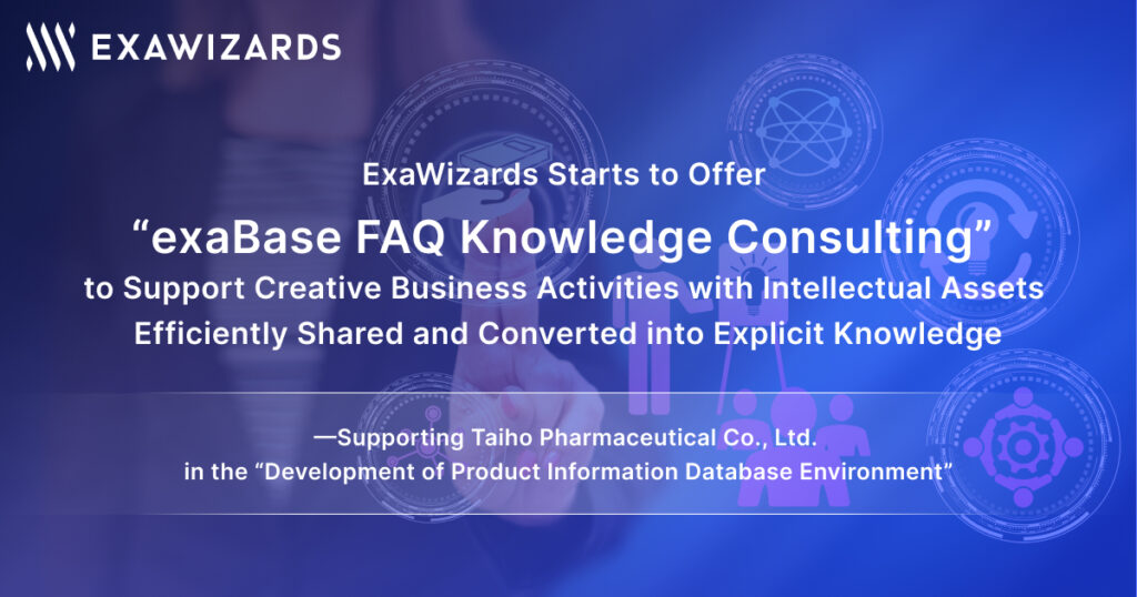 ExaWizards Starts to Offer “exaBase FAQ Knowledge Consulting” to Support Creative Business ...